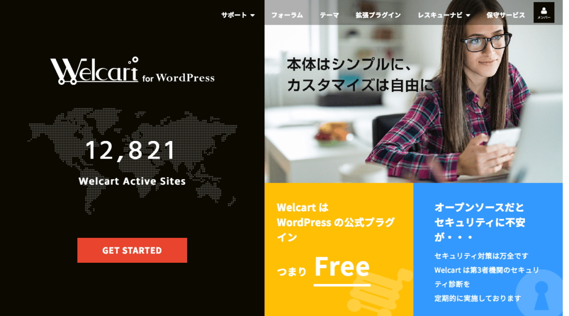 Welcartの使い方まとめ(WordPressで作るECサイト) | ahalog – Web Blog
