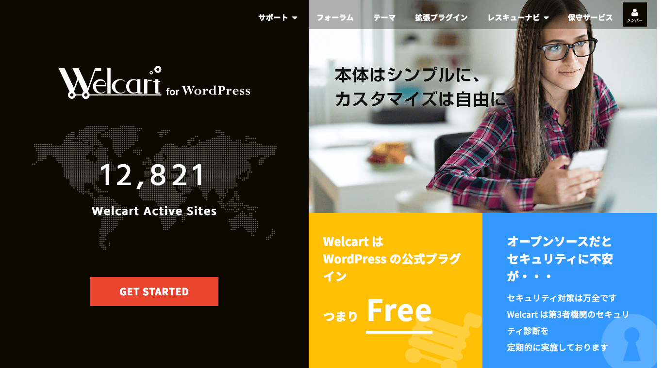 Welcartの使い方まとめ(WordPressで作るECサイト) | ahalog – Web Blog